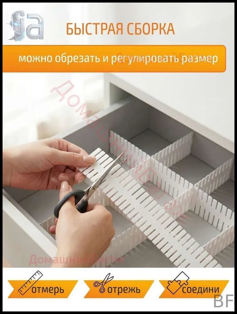 Разделители для ящика7х47 см. — фото 1