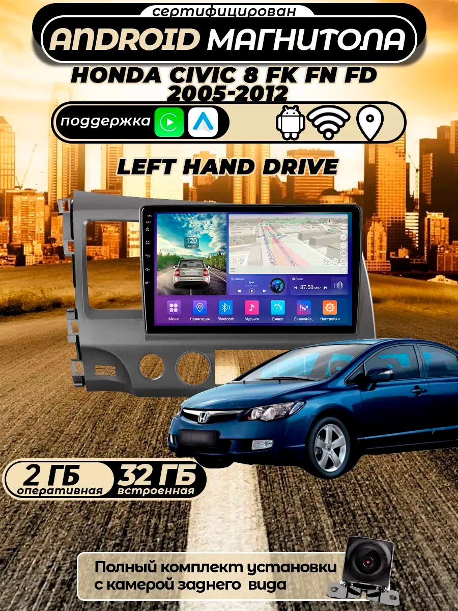 Магнитола для Honda Civic 8 FK FN FD 2005-2012 2/32