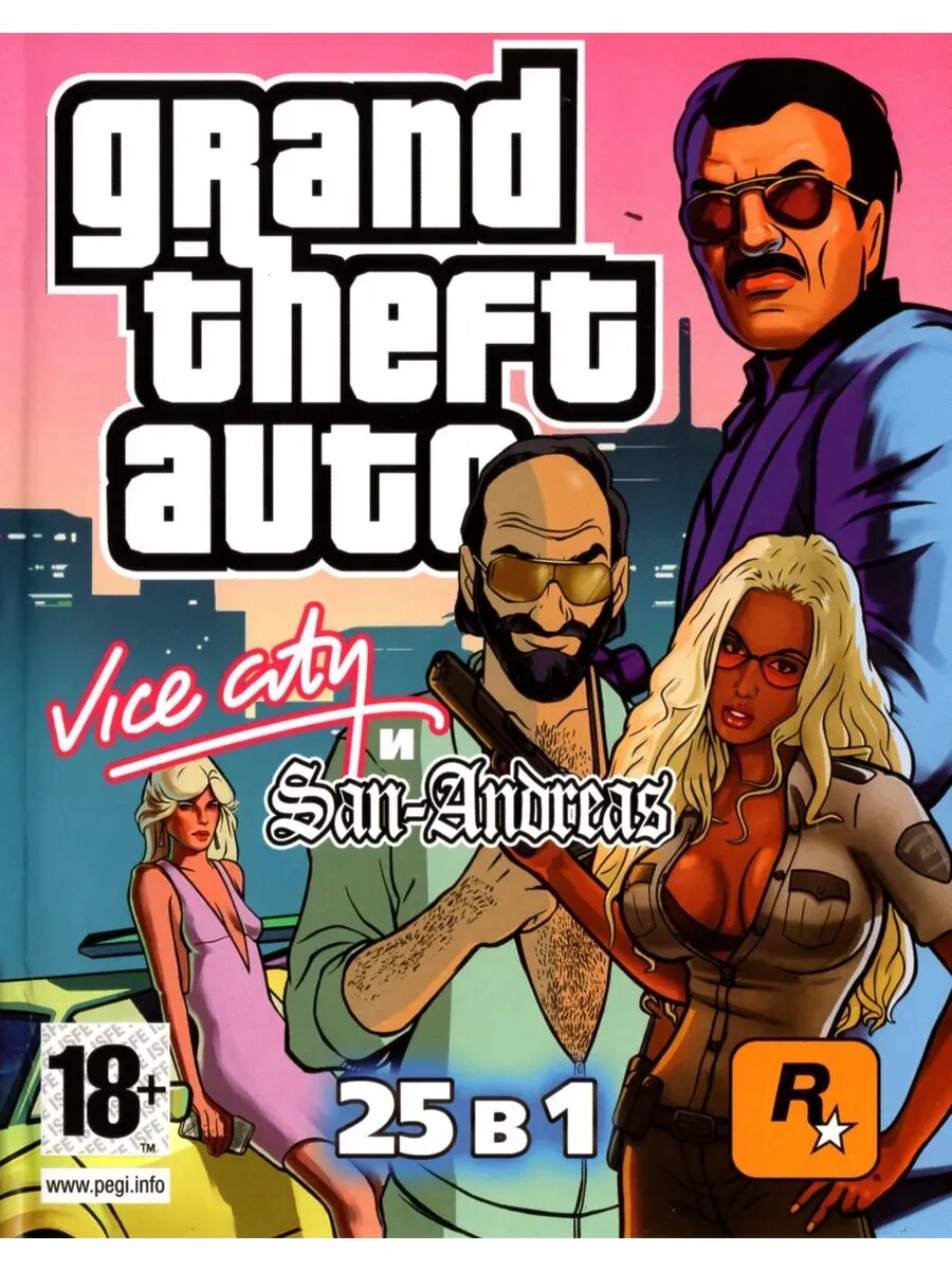 GTA Vice City и San-Andreas 25 в 1, игра для ПК (на USB)