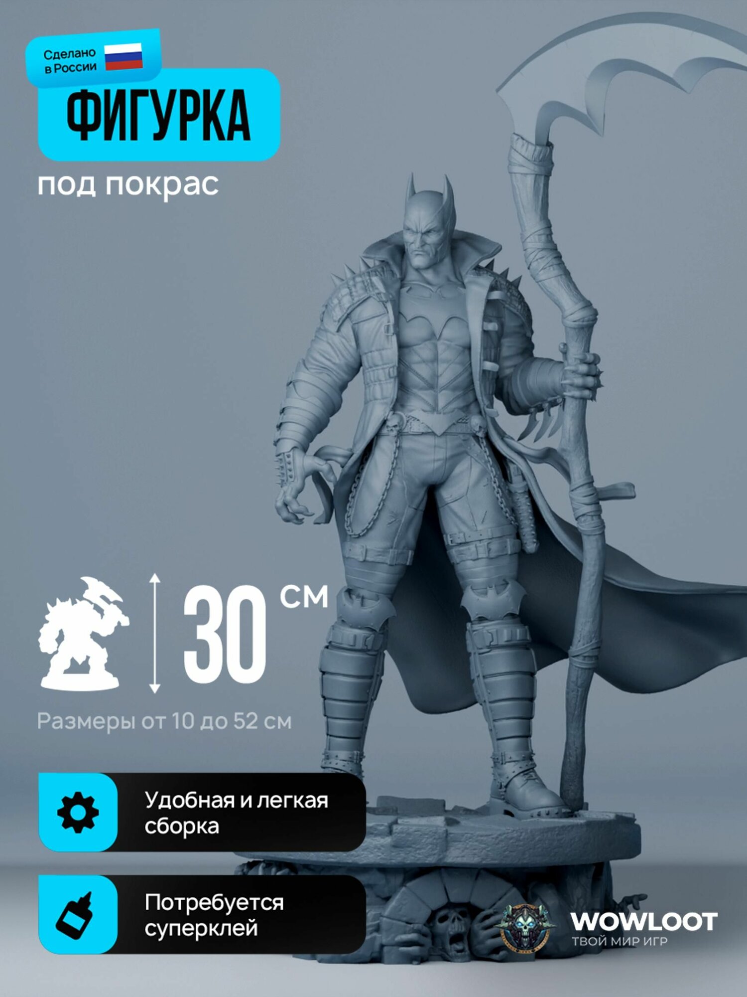 Фигурка ДС Бэтмен, Лорд Смерти 30 см (Batman Lord of Death DC) для покраски