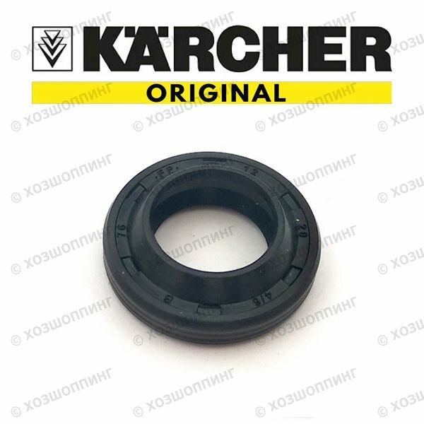 6.964-026.0 Уплотнительное кольцо Karcher 12x20x4/6