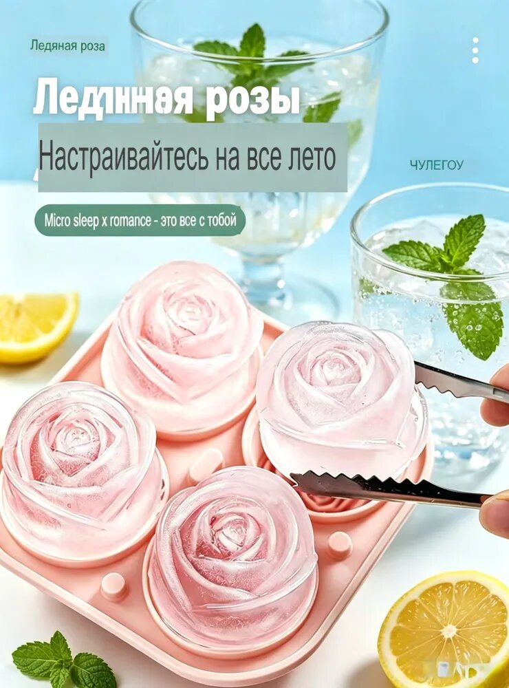 Форма для льда, конфет, 1 шт
