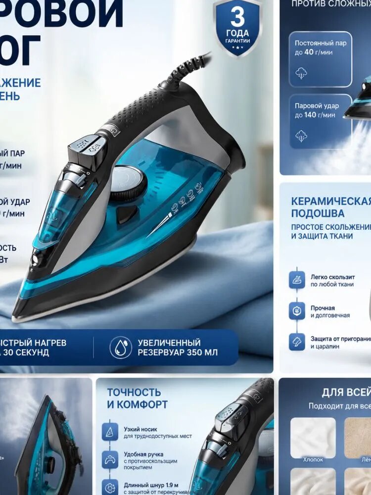 Паровой утюг Braun TexStyle 7 Prо SI7160BL, мощность 3000 Вт, объём 300 мл, подошва EloxalPlus, вертикальное отпаривание, паровой удар 225 г/мин, противокапельная система, автоотключение
