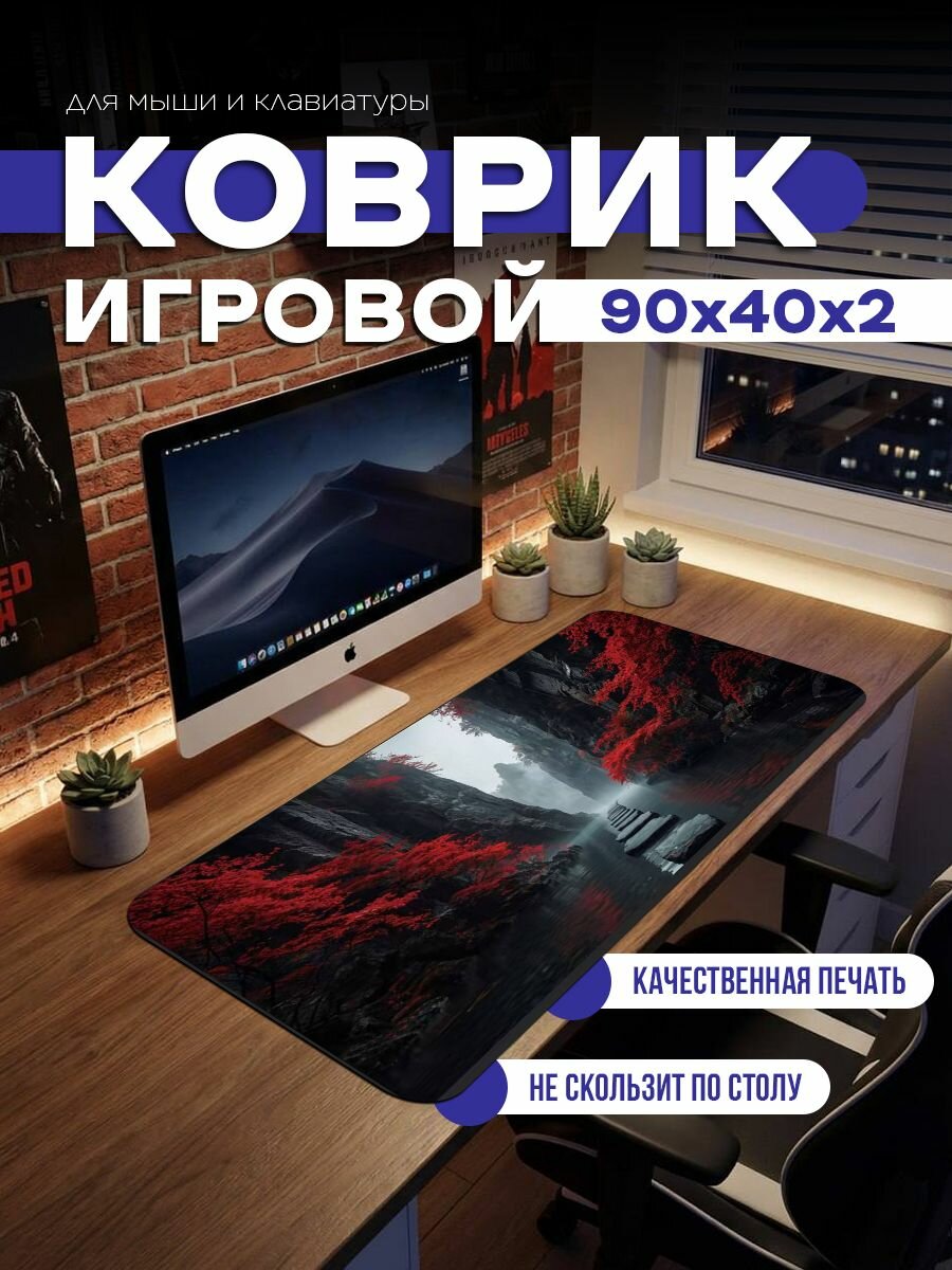 Большой коврик для мыши "Переправа красных кленов" 90х40 см (Япония)/ Детский игровой антискользящий противоскользящий резиновый/ Для клавиатуры и ноутбука компьютерного о
