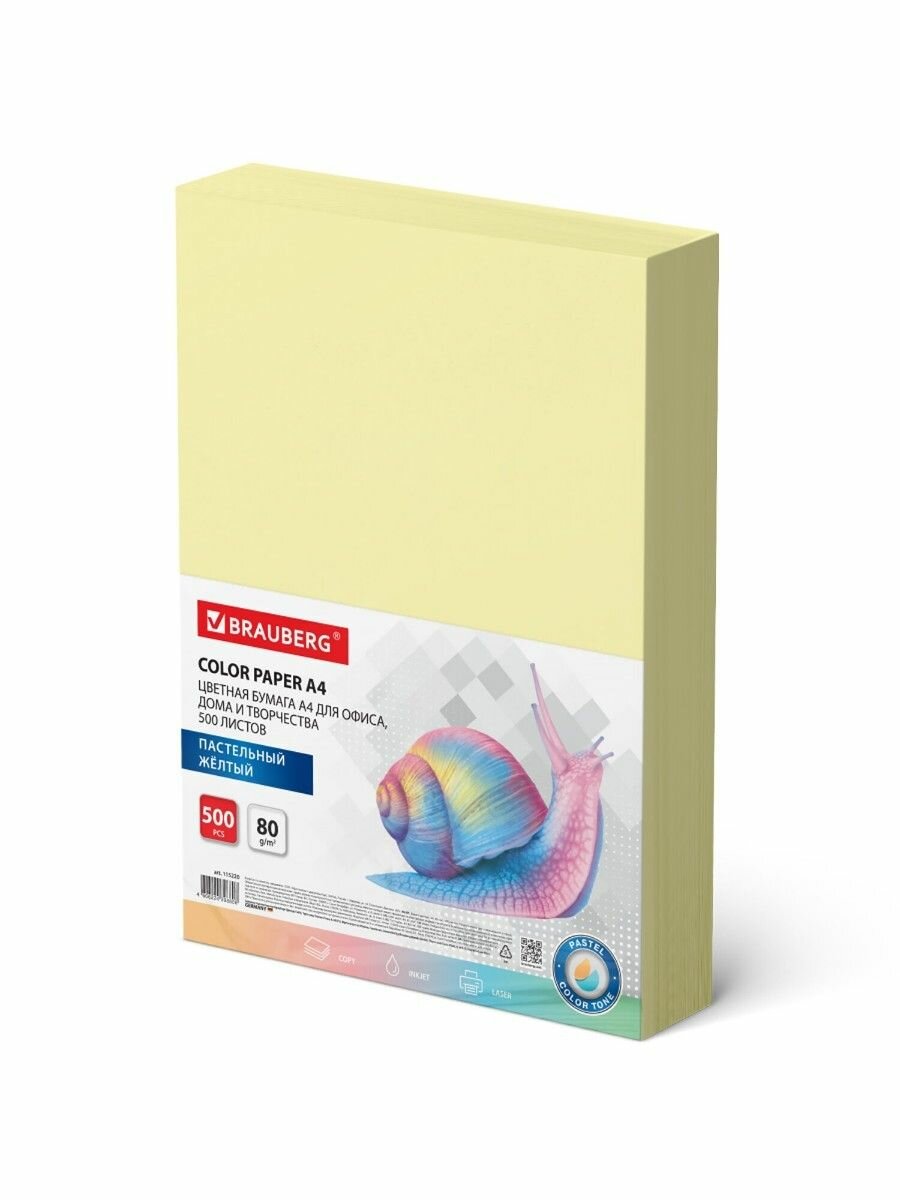 Цветная бумага Brauberg А4, 80 г/м2 500 листов, пастельная, желтая, для офисной техники