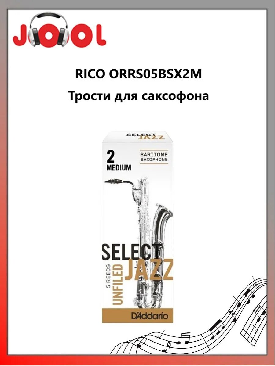 RICO ORRS05BSX2M - Трости для саксофона