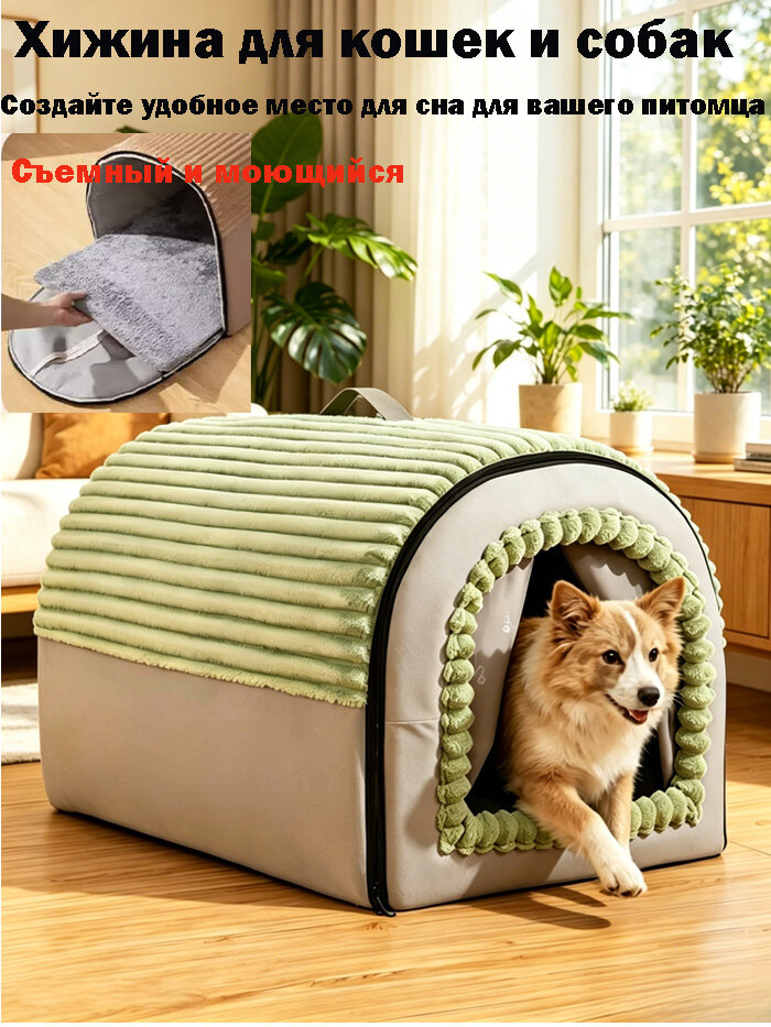Уютный закрытый кошачий дом теплая кроватка от сквозняков (зима)