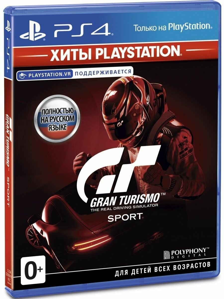 Игра Gran Turismo Sport (поддержка VR) PS4/PS5 (PlayStation 4, PlayStation 5, Русская версия)