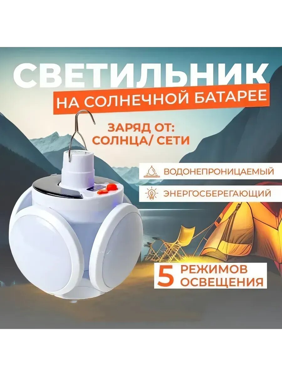 Компактный кемпинговый фонарь для путешествий