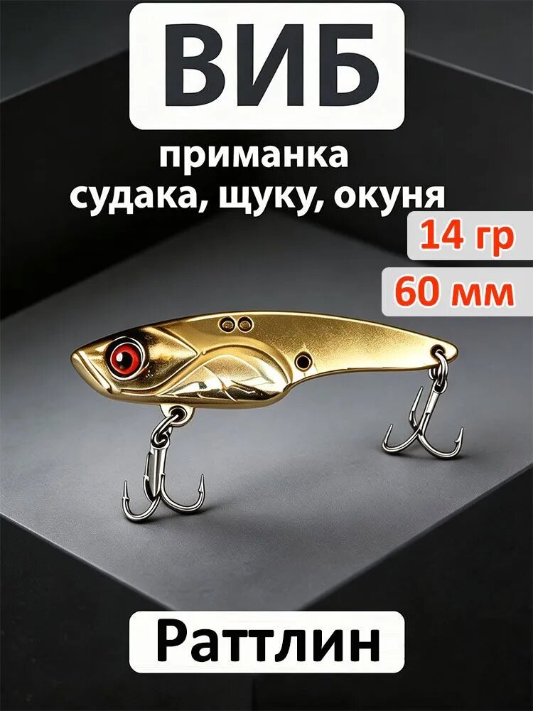 Воблер Раттлин/виб. с шумовой камерой, гремящий, rattlin, зимняя и летняя рыбалка, приманка для рыбалки на спиннинг крэнк, дальнего заброса, Приманка на голавля, форель, окуня, барракуда, жереха