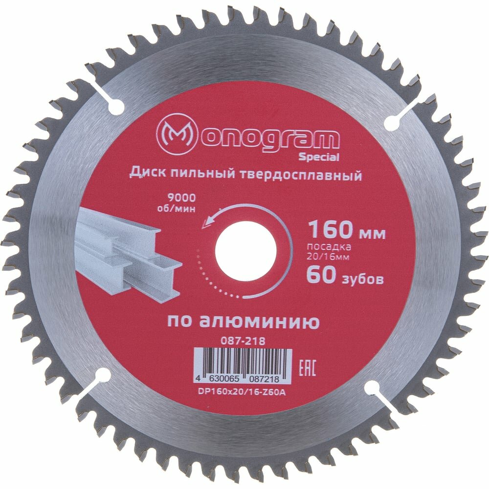 Диск пильный твердосплавный Special (160х20/16 мм; 60Z) MONOGRAM 087-218