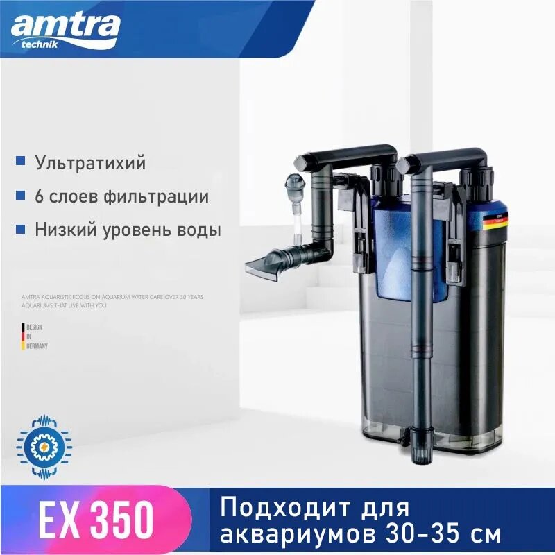 Внешний фильтр 350 л/ч для аквариума 10-25литров.