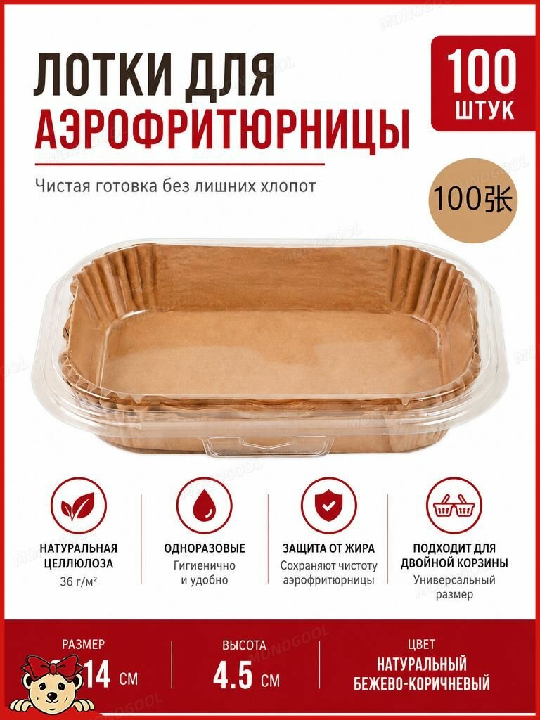 Жиропоглощающие листы, для аэрогриля, пищевая бумага, 22х14см, 100шт, бесцветная