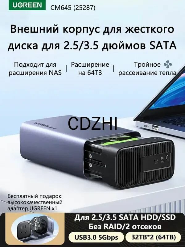 Внешний корпус UGREEN CM645 для 2.5/3.5 SATA, 64TB, USB 3.0, три散热ника для HDD/SSD