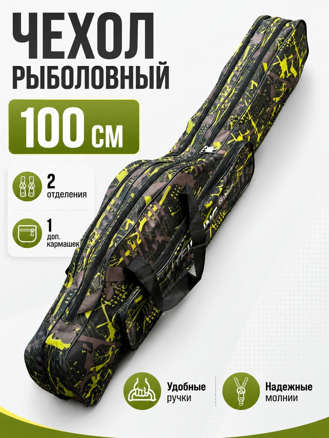 Чехол для удочек 100 см, сумка для рыбалки