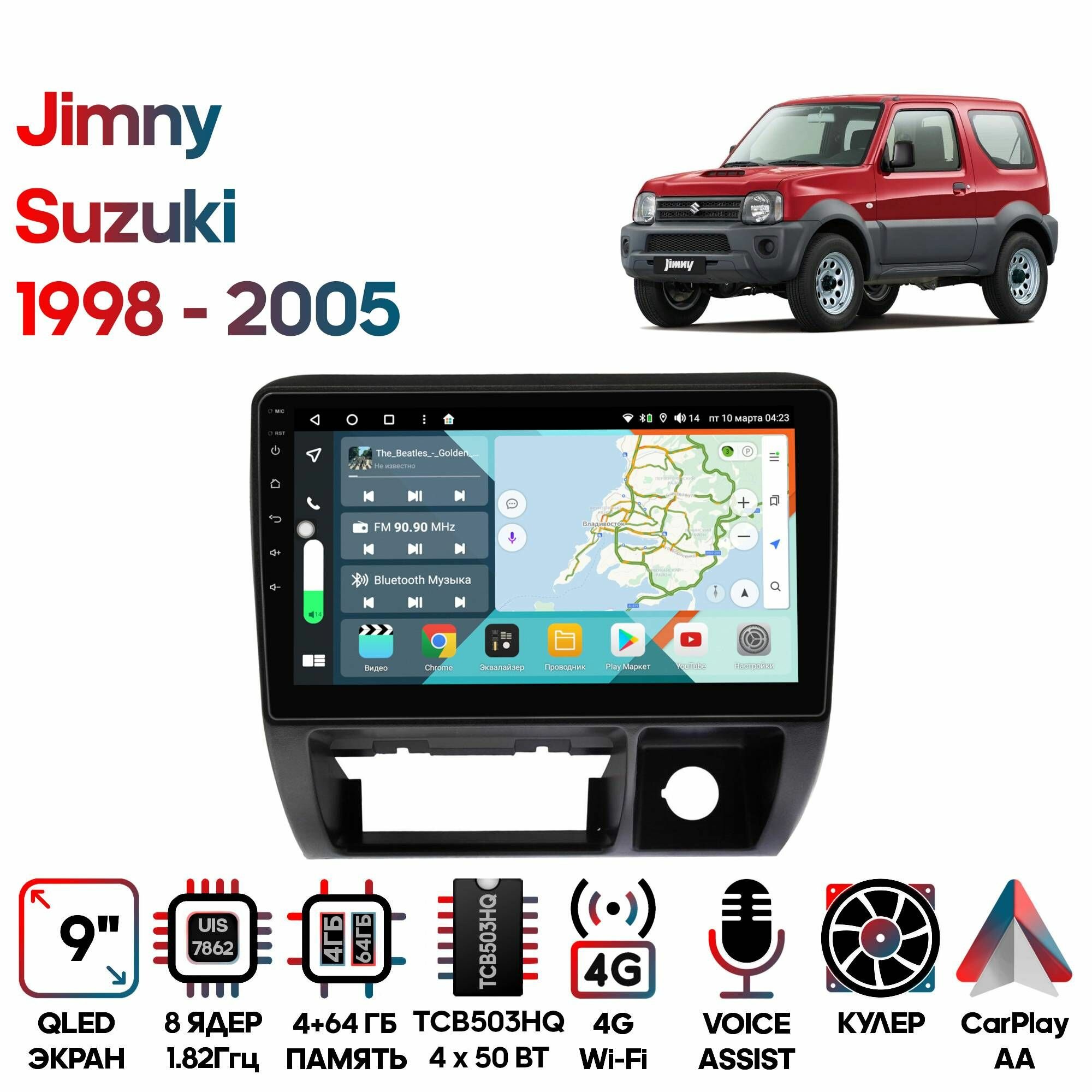 Магнитола Suzuki Jimny 1998 - 2005 9 дюймов, 4/64GB, 8 ядер, DSP, 4G, Android 10 / Wide Media