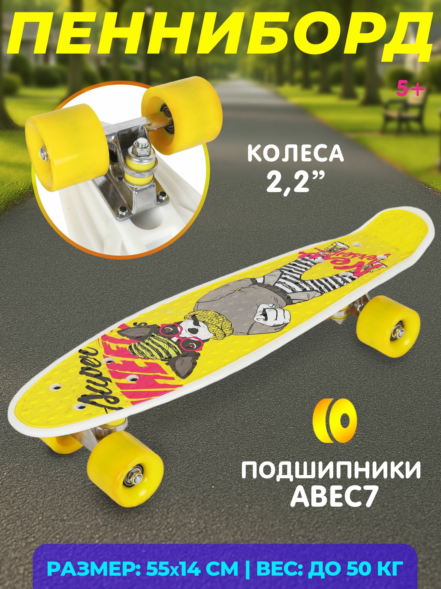 Скейтборд детский, пенниборд, колеса не светятся, в пакете 56см