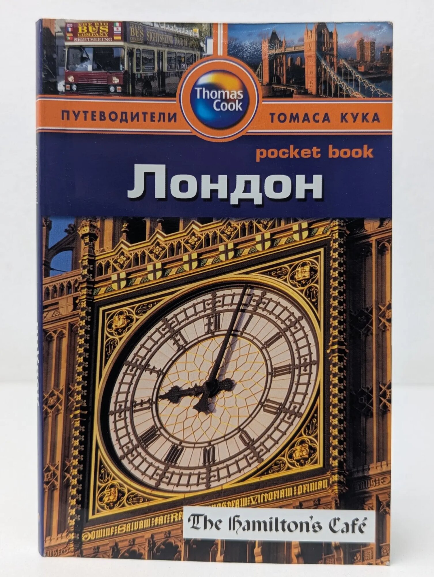 Thomas Cook. Pocket book. Лондон. Путеводитель Дейли Донна 2013