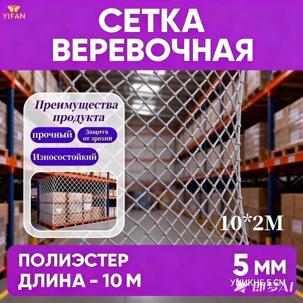 Сетка веревочная узловая 10mx2m ширина заградительная защитная спортивная