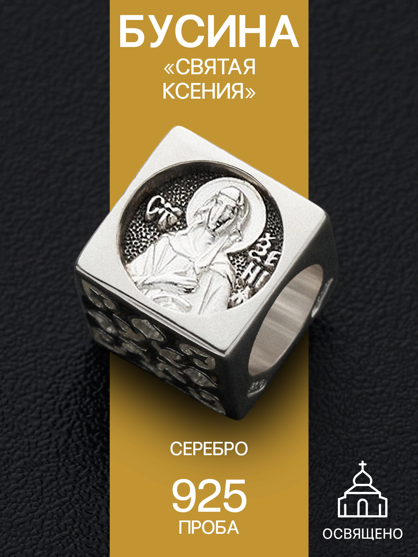 Шарм, серебро, 925 проба, чернение