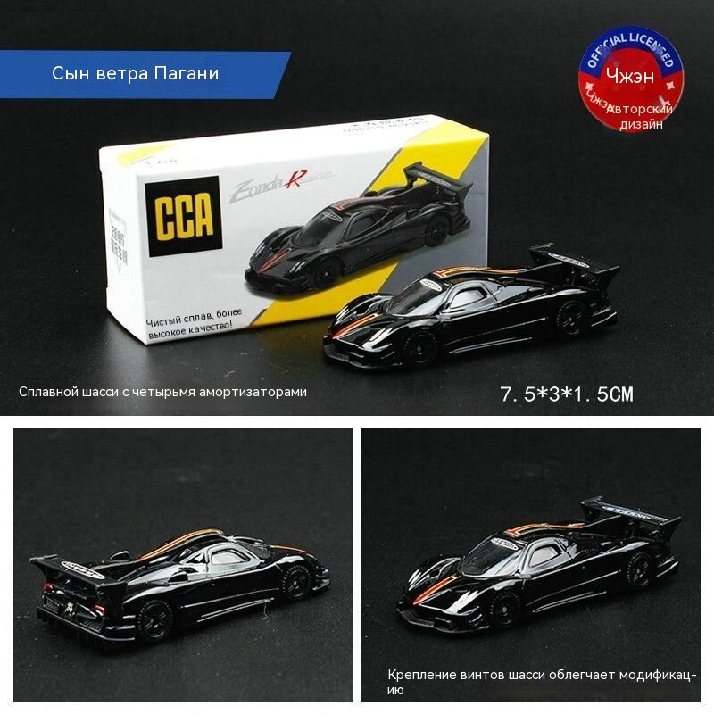 Tesco ВсеДляТебя — Подарок — коллекция моделей CCA 1:64, Lamborghini, BMW, McLaren, из сплава