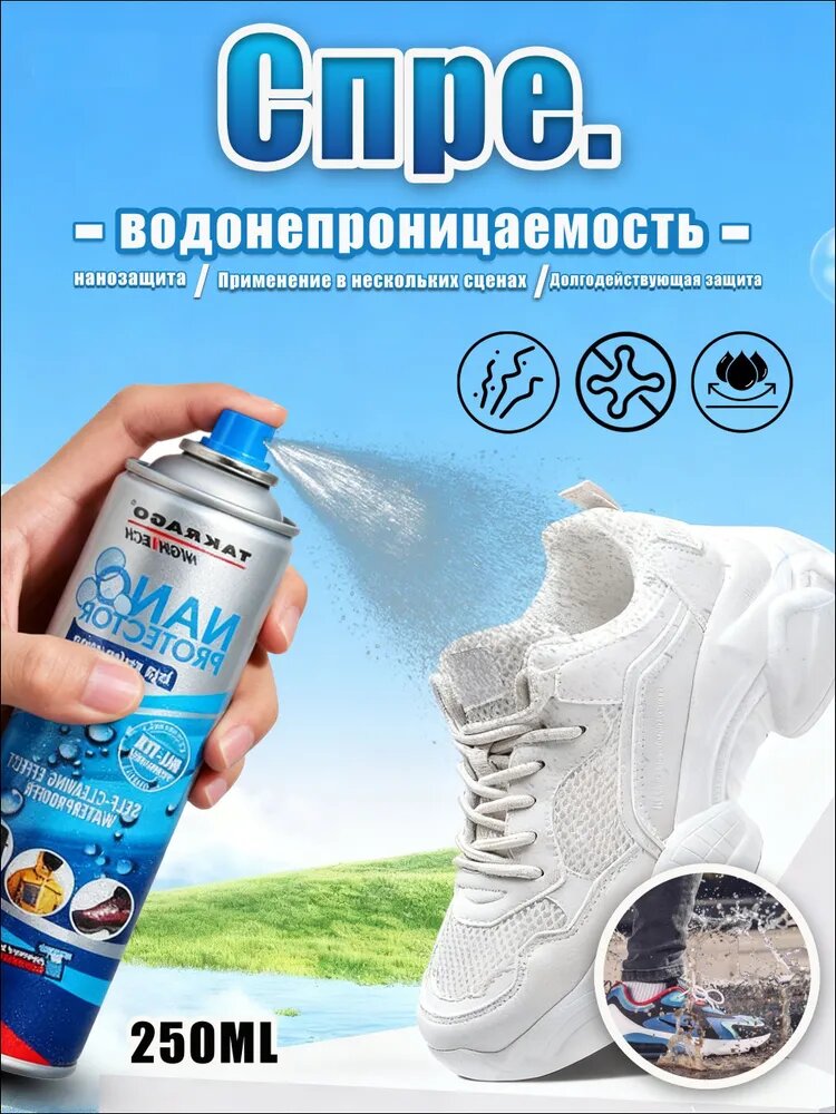 Пропитка водоотталкивающая