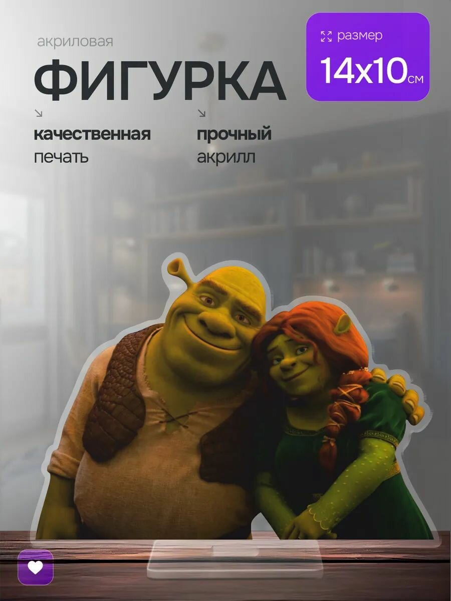 Акриловая фигурка Shrek