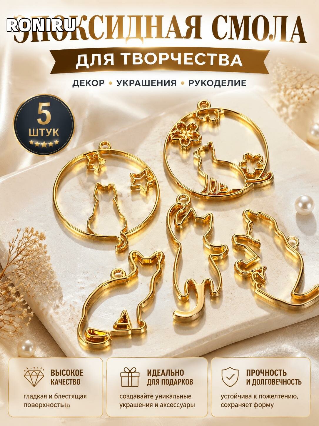 Эпоксидная смола для творчества — пакет 5 шт, цвет как на картинке, для рукоделия, декора и создания украшений