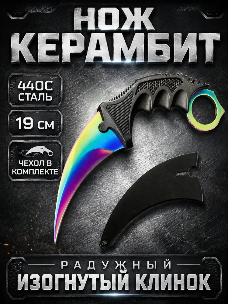 Нож "Керамбит", Градиент , длина лезвия 8,9 см