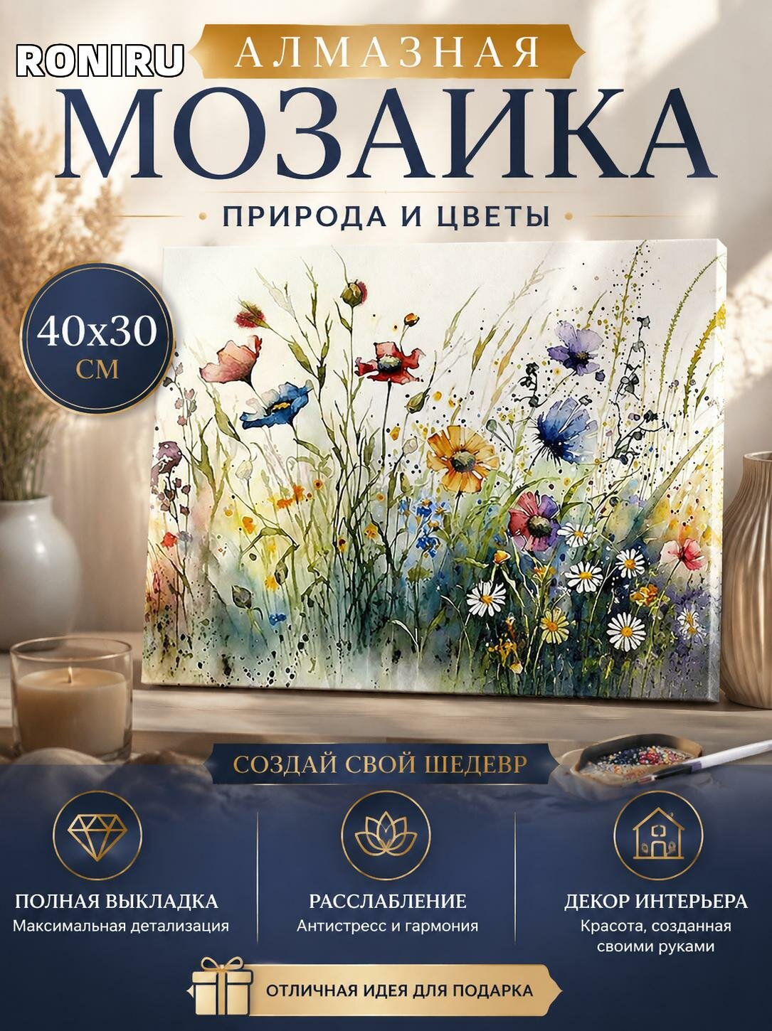 Алмазная мозаика 40х30 см полная выкладка — картина стразами Природа и цветы для расслабления и декора интерьера