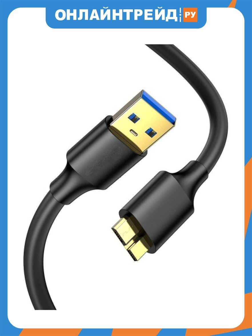 Кабель Ks-is KS-465-2 USB-USB micro B 3.0 2м