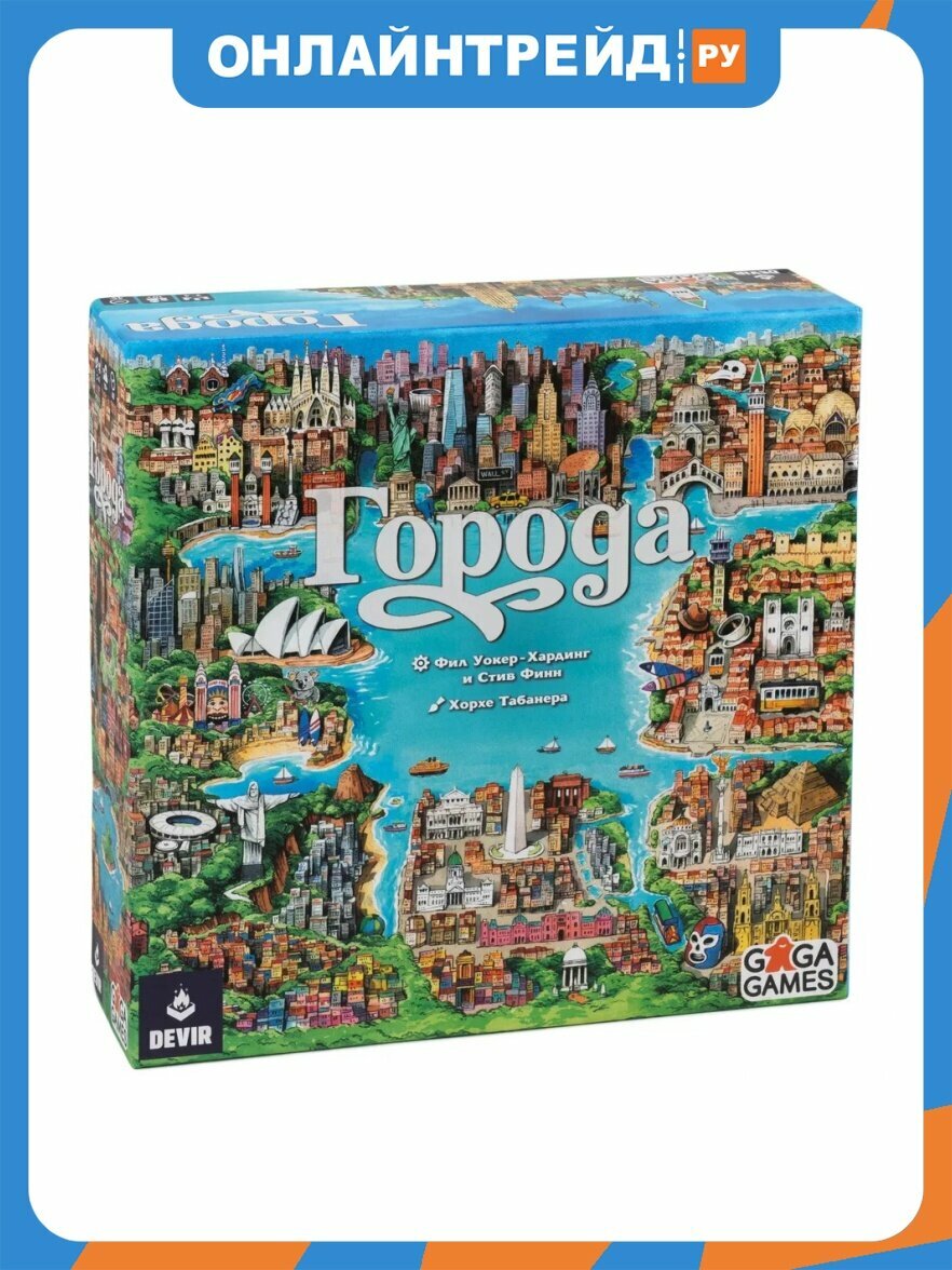 Настольная игра Gaga Games Города