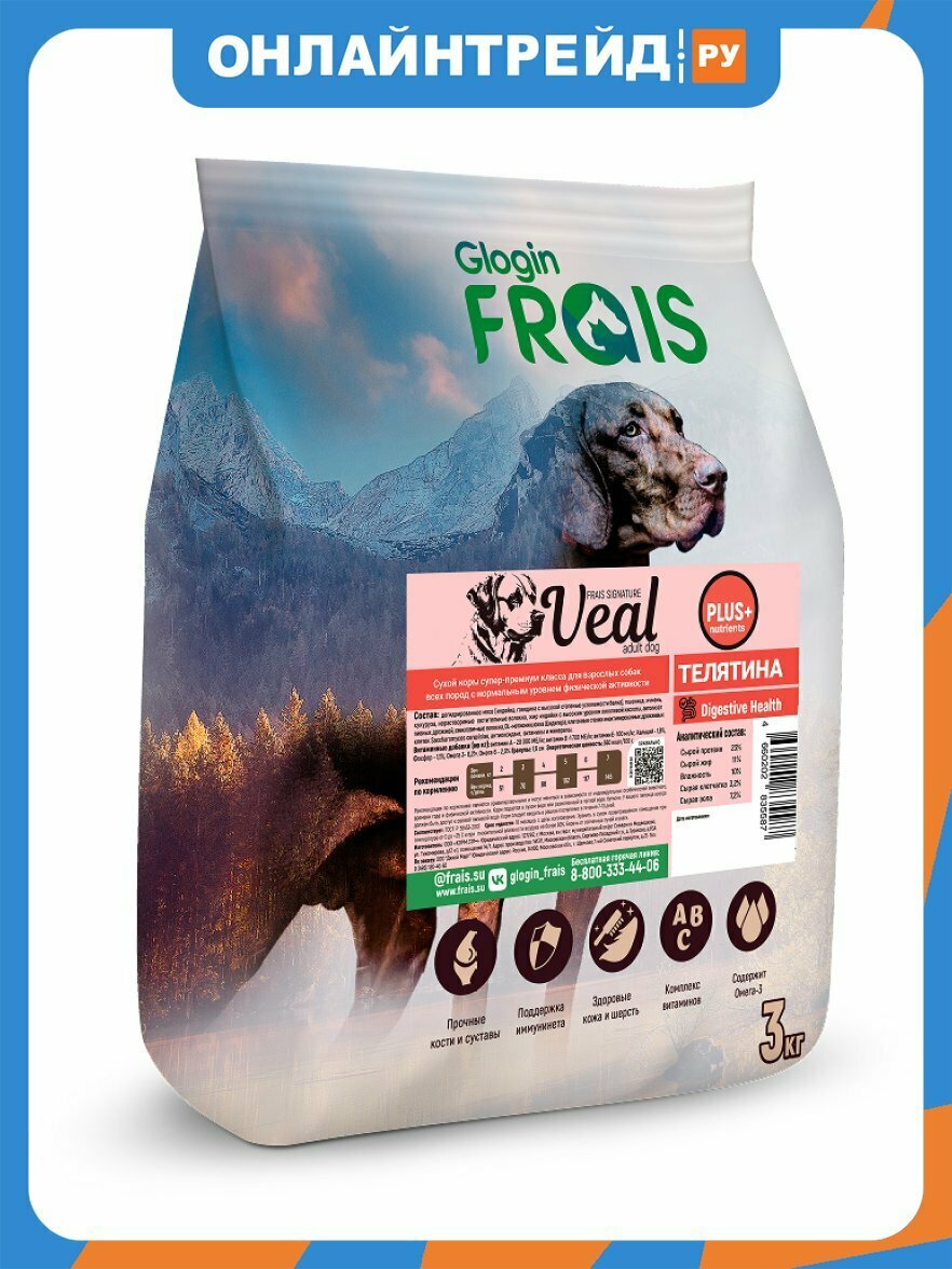 Корм сухой Frais Signature для взрослых собак средних и крупных пород с мясом телятины, 3 кг