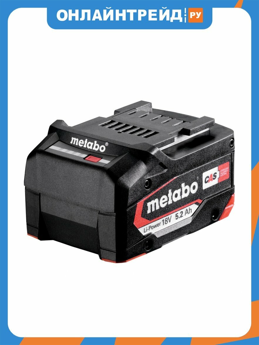 Аккумулятор Metabo 18 В, 5.2 Ач, Li-Power, компактный дизайн (625028000)