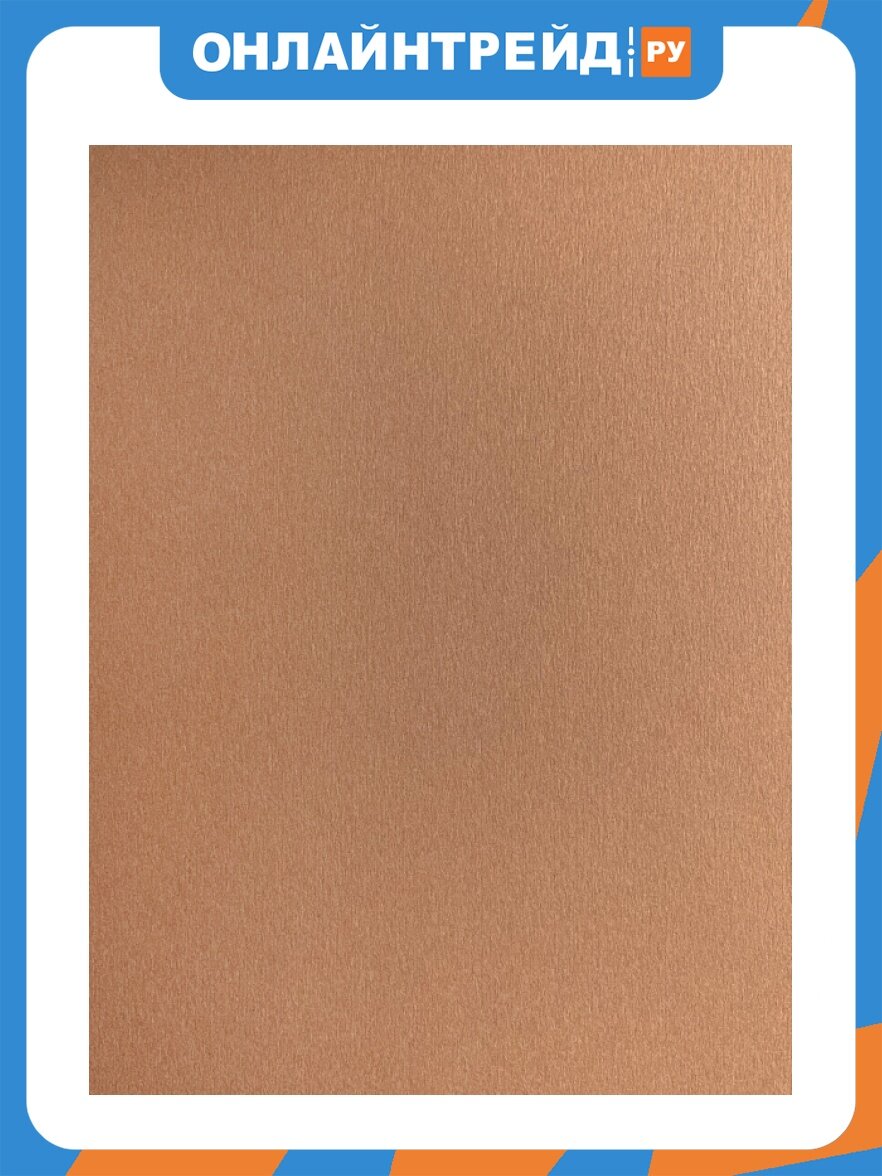 Бумага для пастели Малевичъ GrafArt, коричневая светлая, 270 г/м, А3, 50л