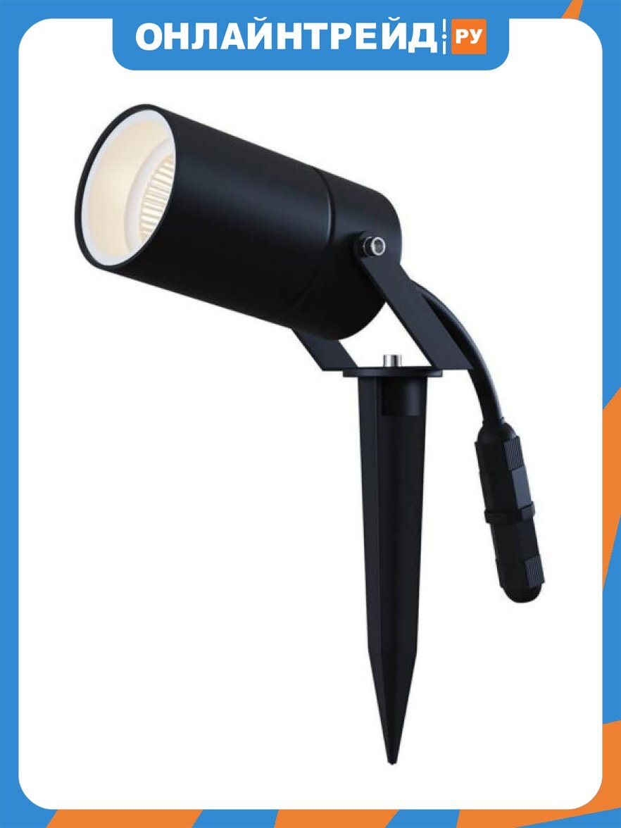 Ландшафтный светильник Maytoni Scope O025FL-01B.