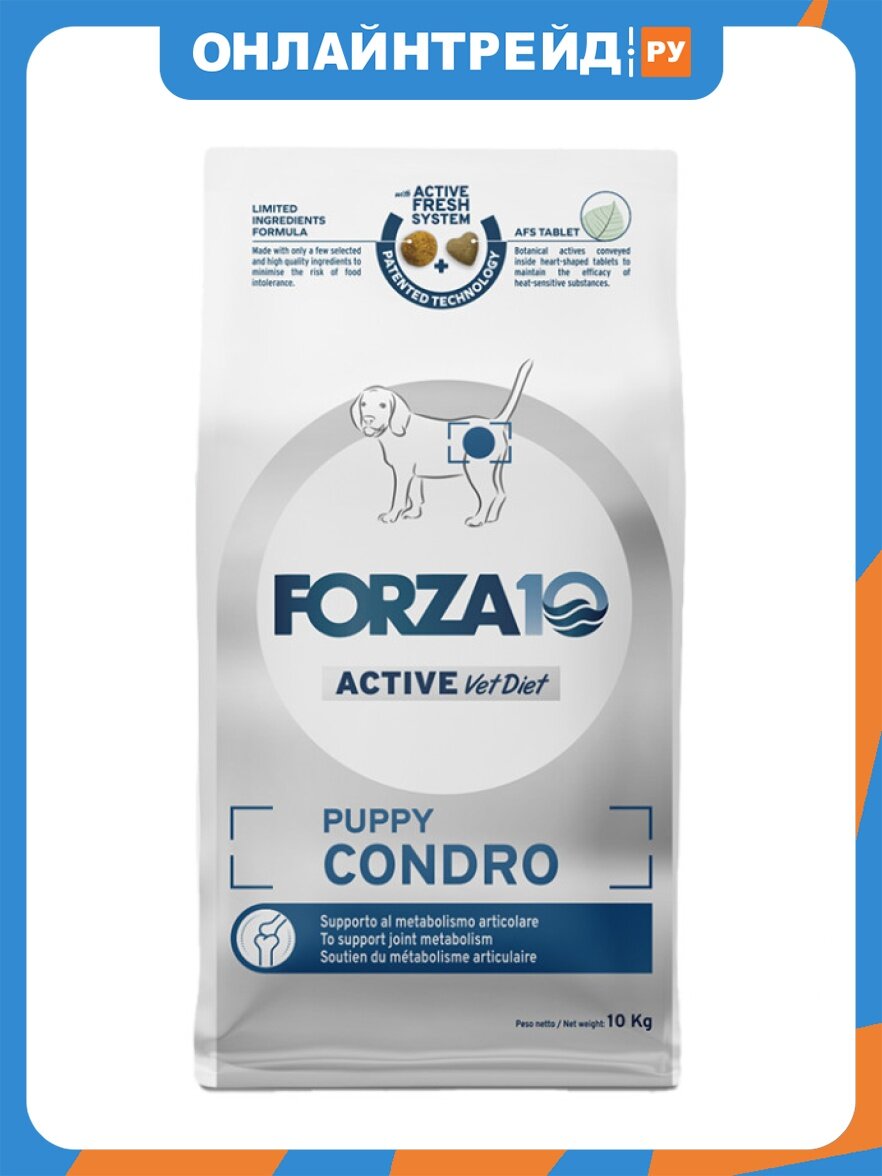Корм сухой FORZA10 Active Puppy Condro для щенков всех пород с проблемами опорно-двигательного аппарата, 10 кг