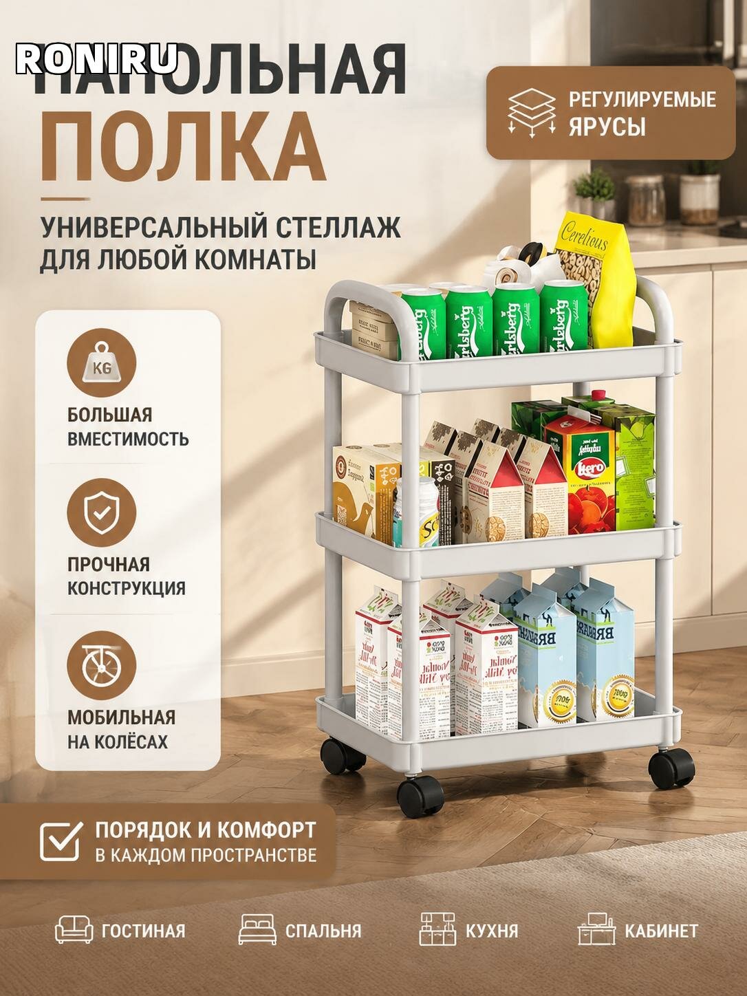 Полка напольная прямая — универсальный стеллаж с регулируемыми ярусами для гостиной, спальни, кухни и кабинета