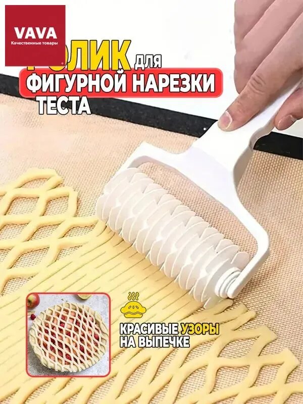 Ролик для теста, 19.5 см х 12 см, 1 предм.