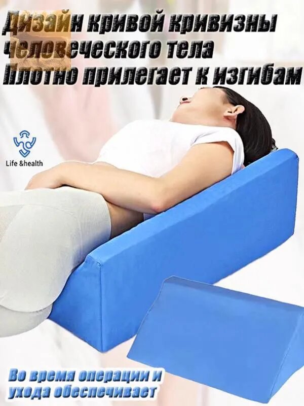 Поддерживающая подушка 50x250см,