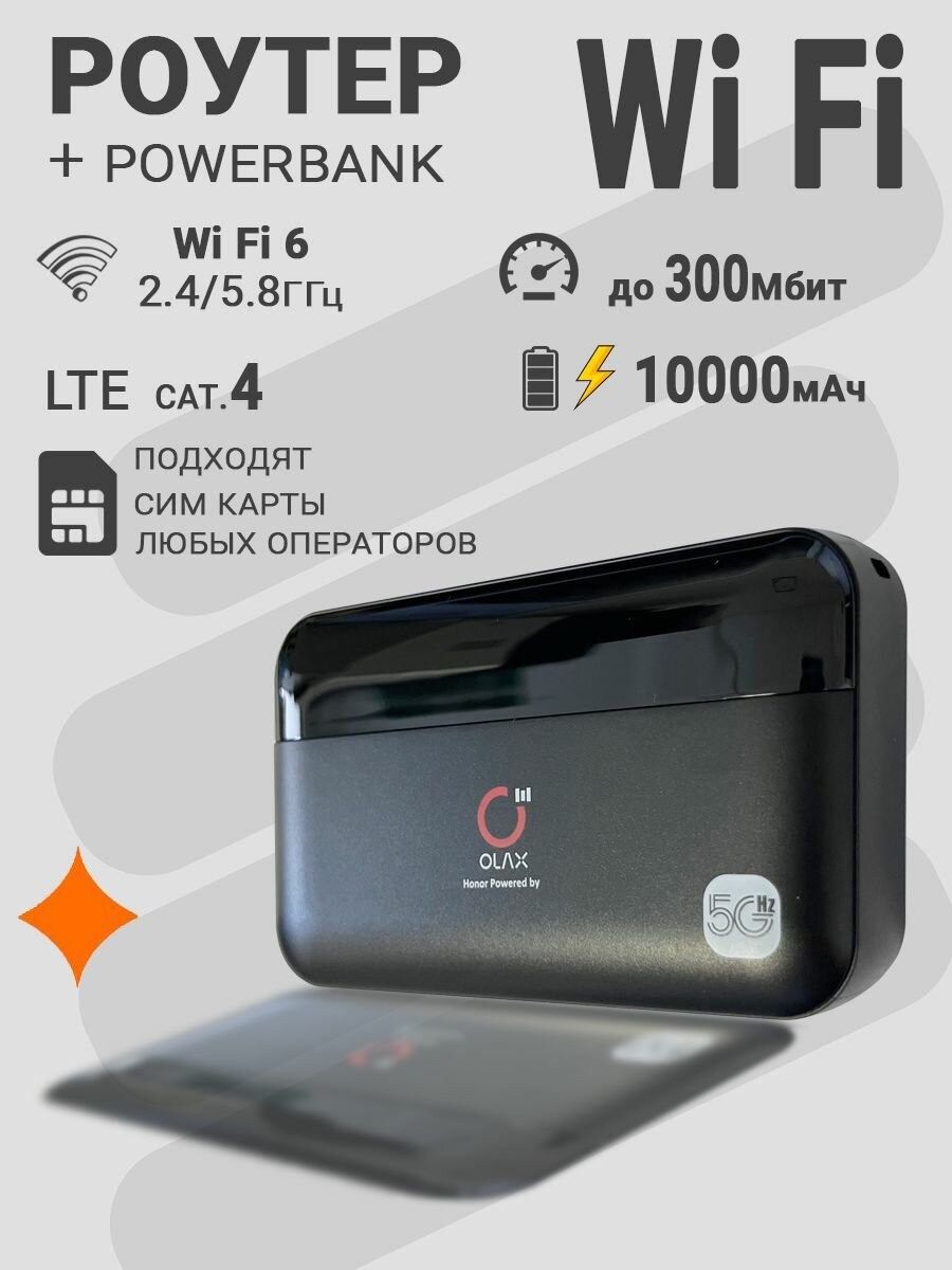 Карманный роутер Wi Fi M100, любая сим + PowerBank 10000mAh