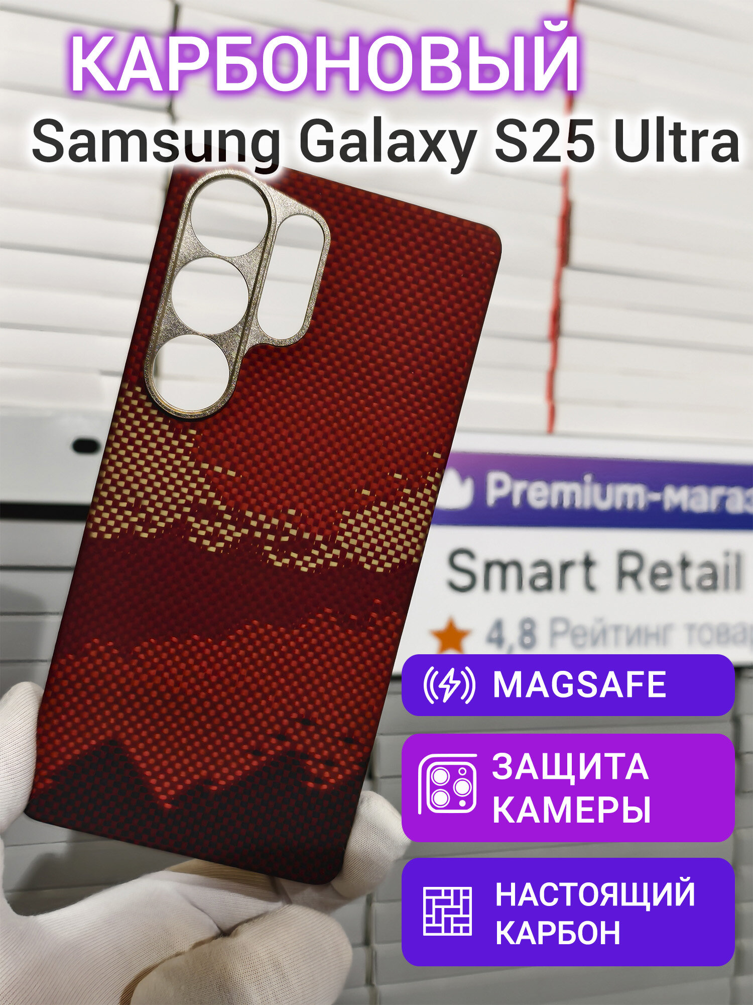 Карбоновый чехол Carbon Shield для Samsung Galaxy S25 Ultra Metal Frame с Magsafe Red Mountain