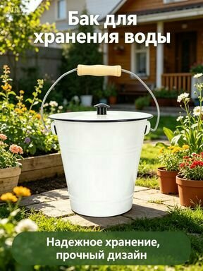 Ведро пищевое, Эмаль, 6.5 л