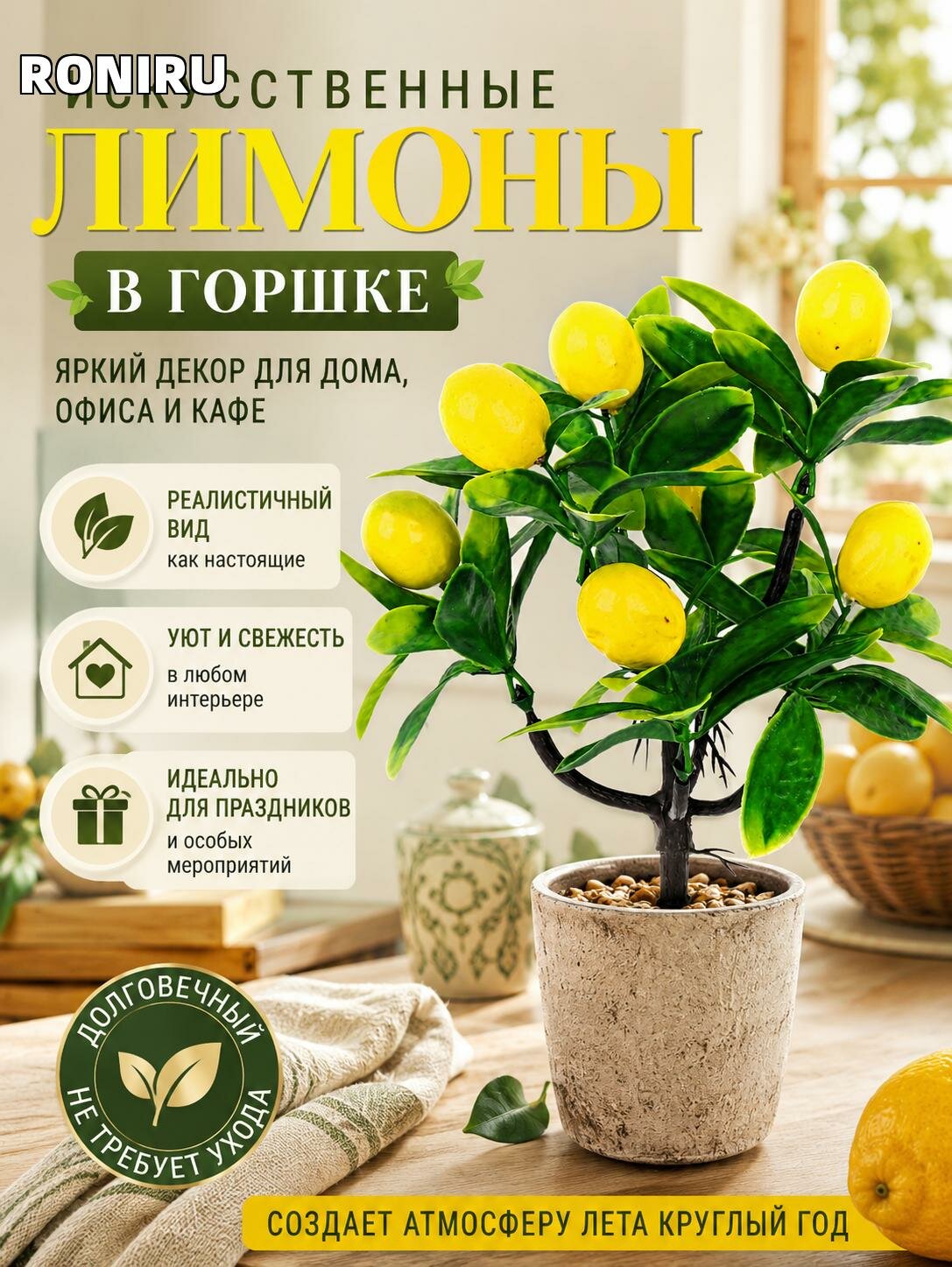 Искусственные лимоны в горшке для декора дома, кухни, офиса и кафе — яркий уютный реалистичный декор для праздников