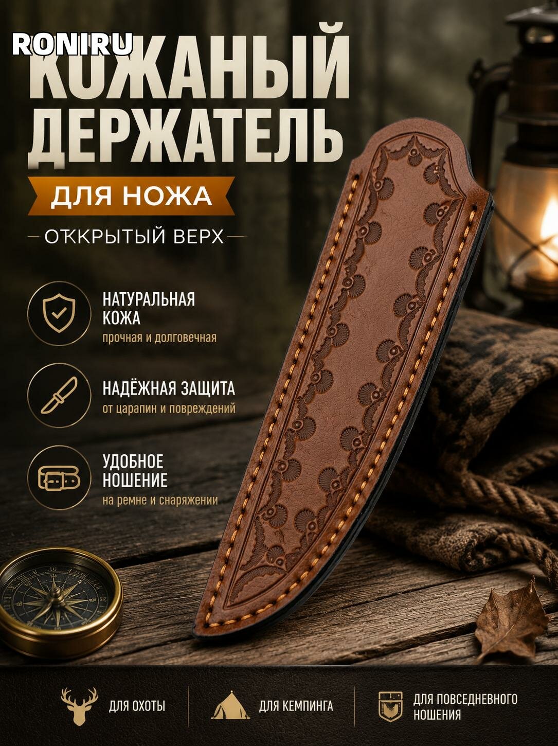 Кожаный держатель для ножа с открытым верхом — чехол для карманного ножа для охоты, кемпинга и повседневного ношения