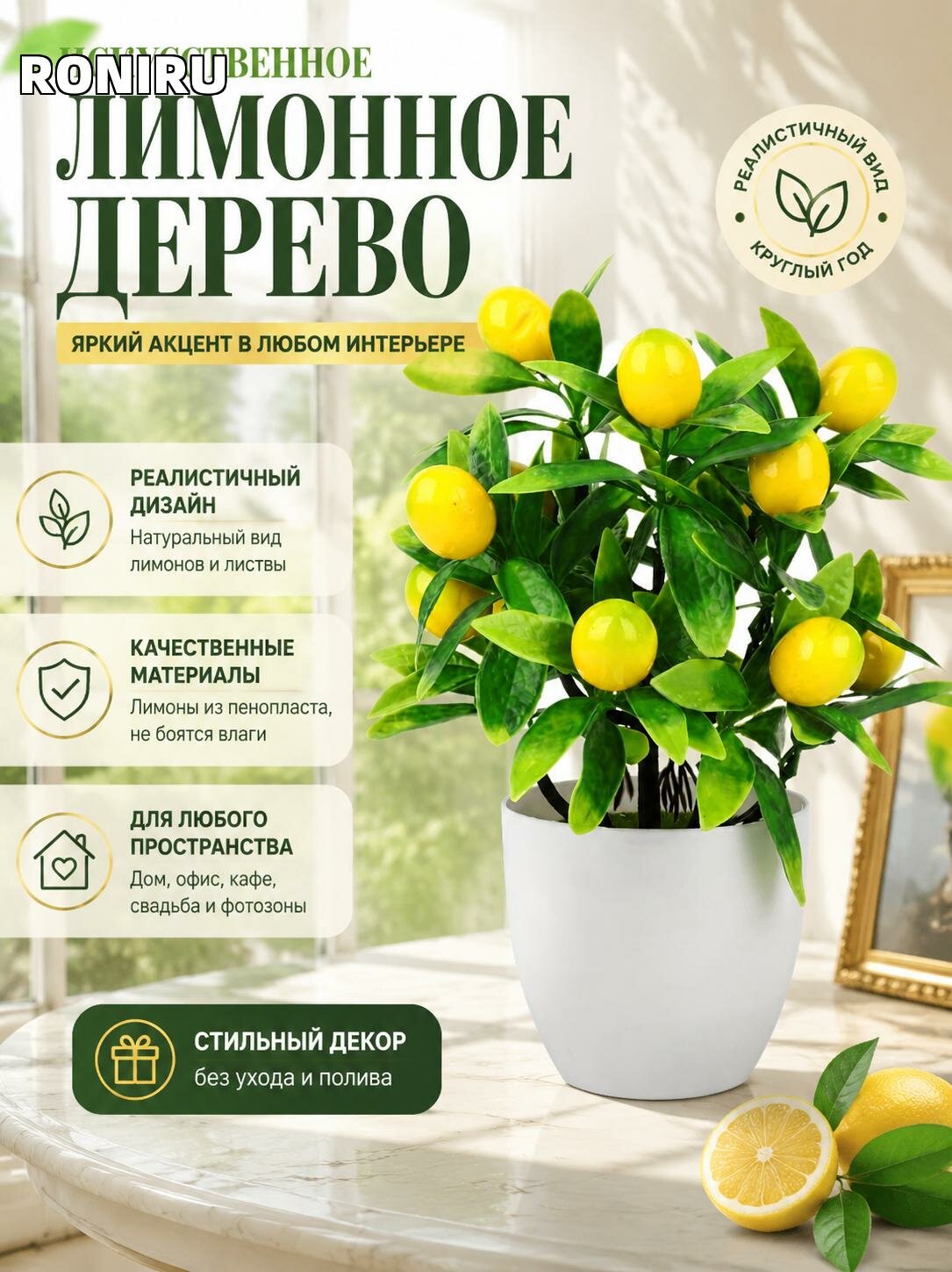 Искусственное лимонное дерево в горшке — декор дома и офиса, лимоны из пенопласта, украшение для свадьбы и кафе