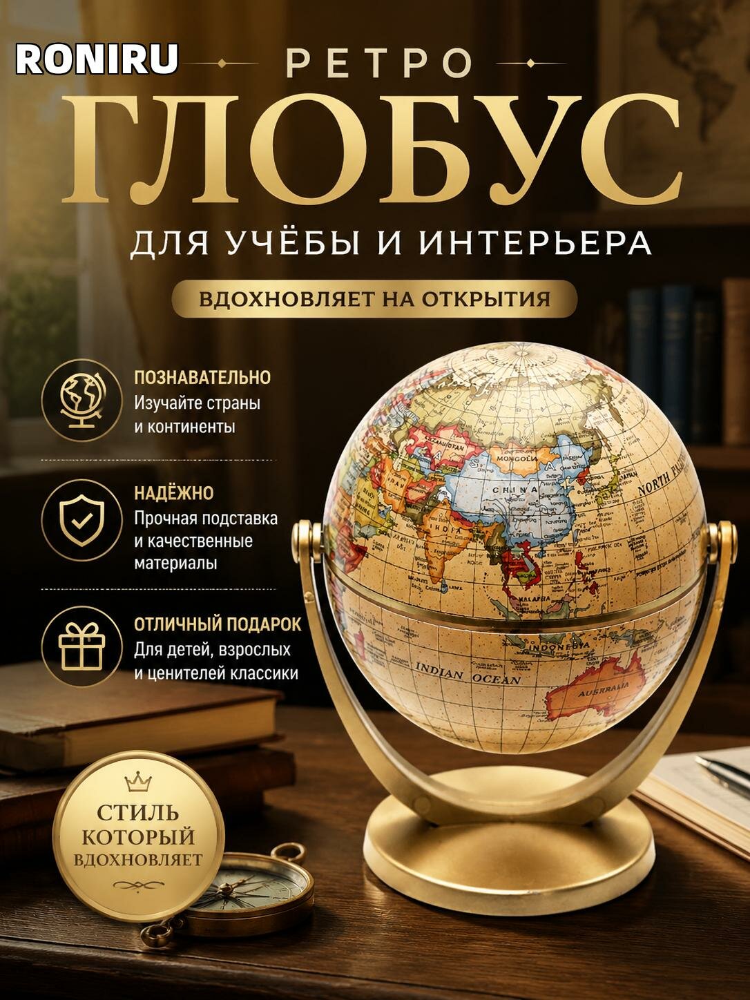 Ретро глобус для изучения географии и декора интерьера — золотой учебный глобус с подставкой для детей и взрослых