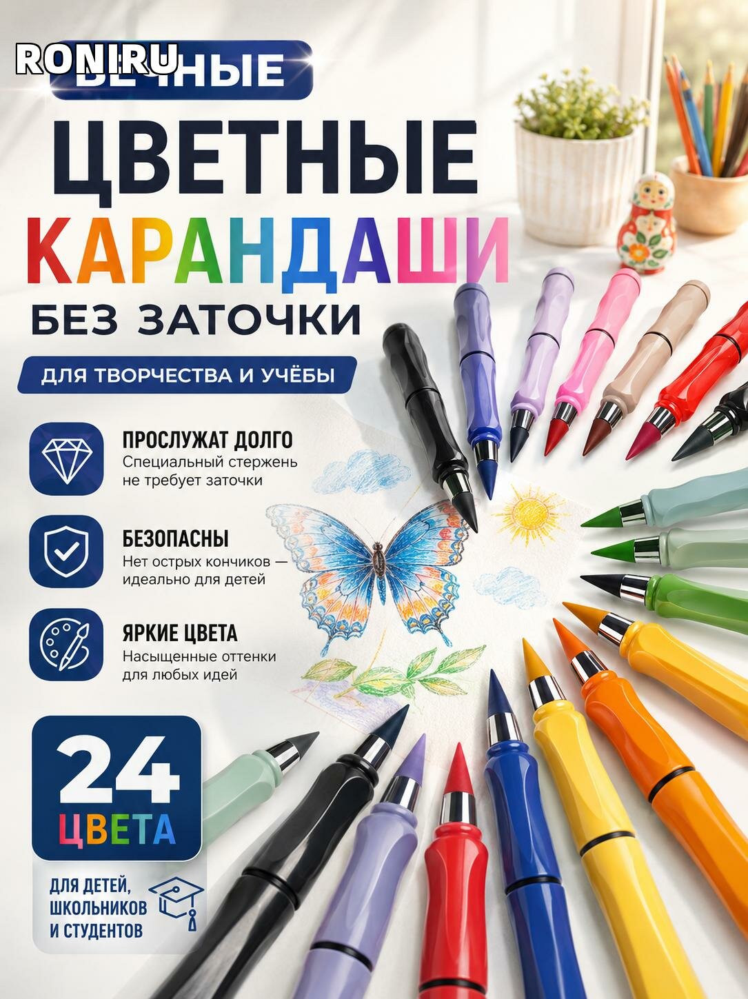 Вечные цветные карандаши без заточки, набор из 24 цвета для детей, школьников и студентов — рисование и творчество дома и в школе