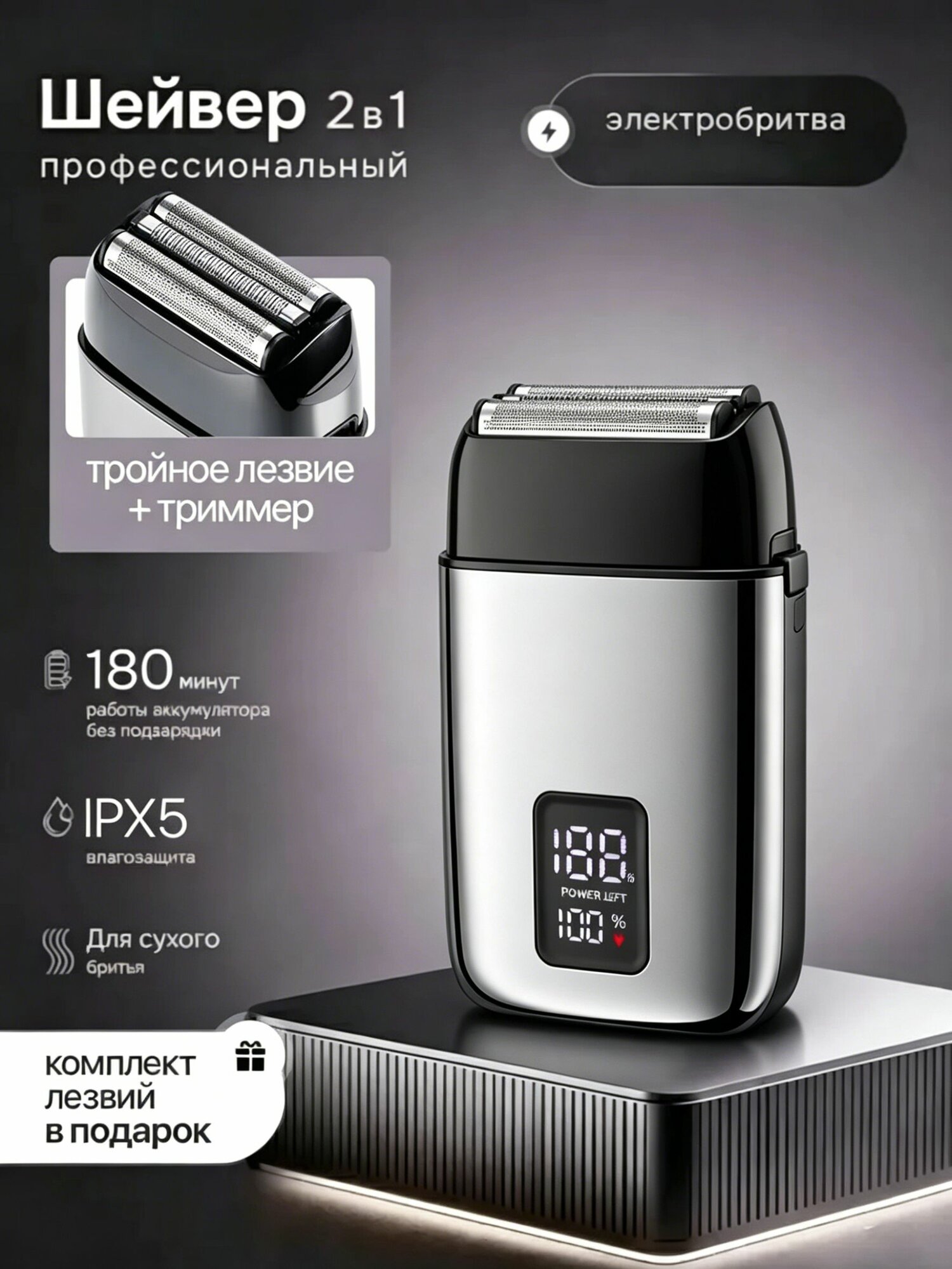 Электробритва 99O6032263, серый металлик