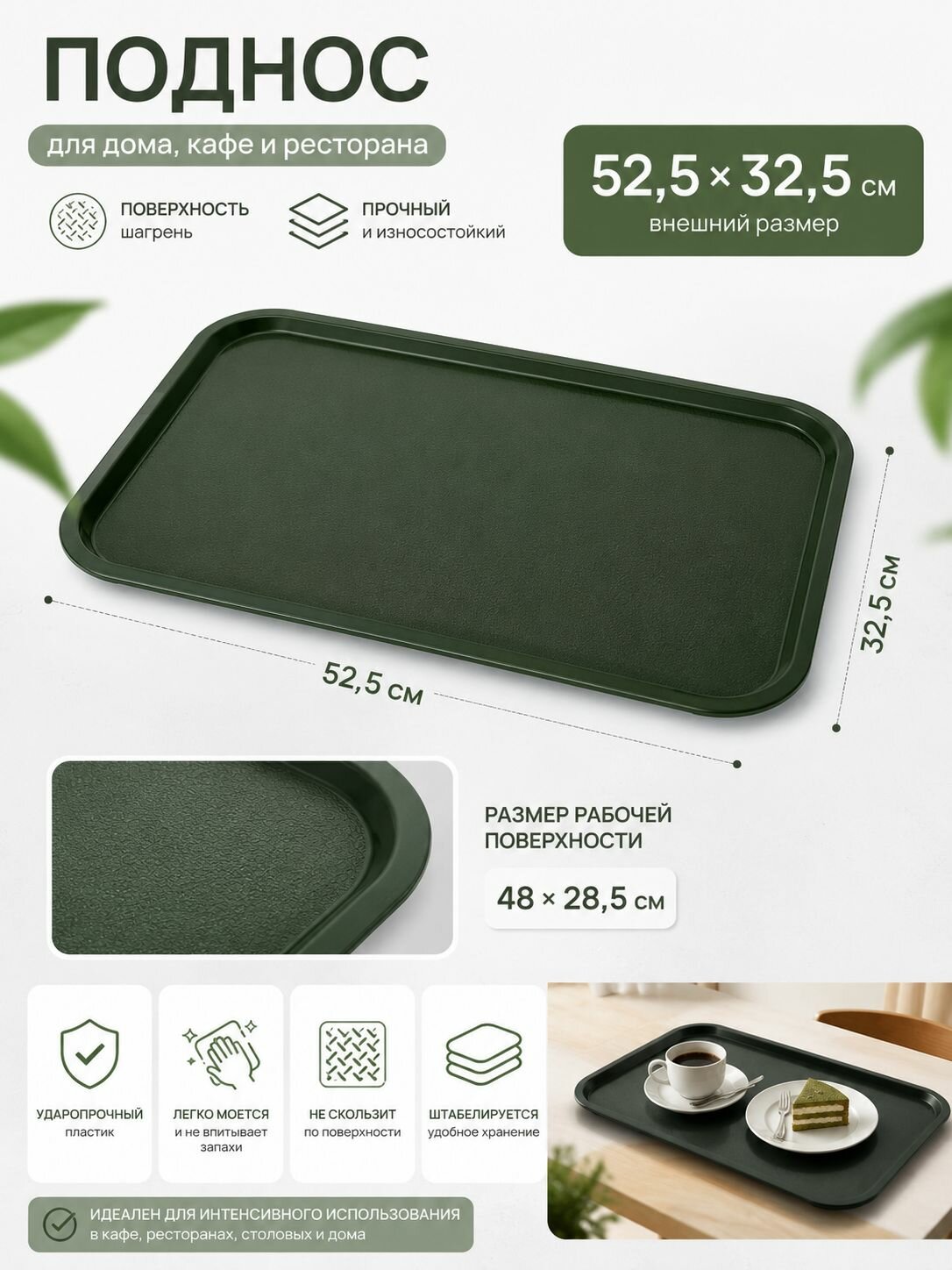 Поднос 52,5*32,5 см. MGprof